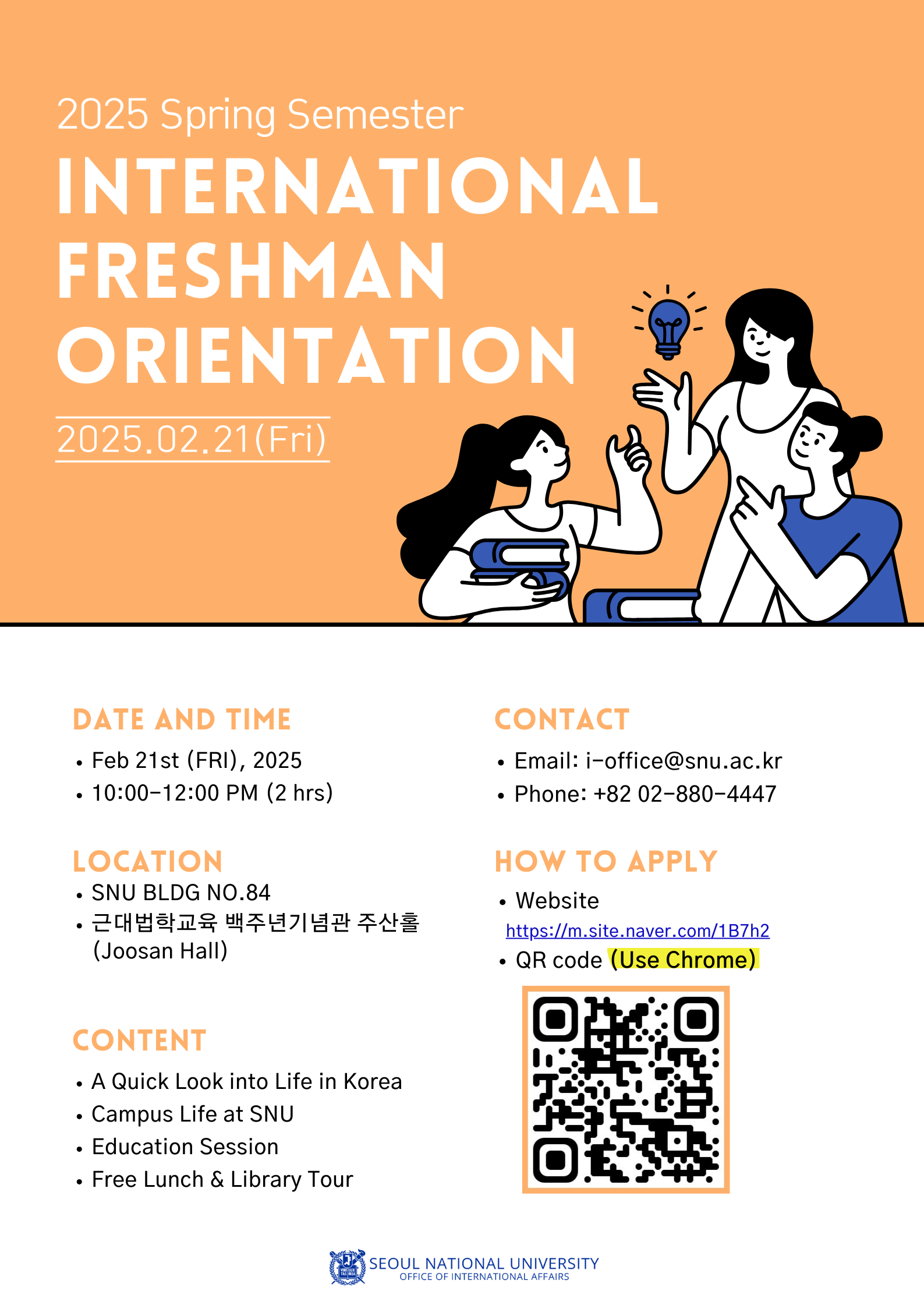 서울대 심리학과